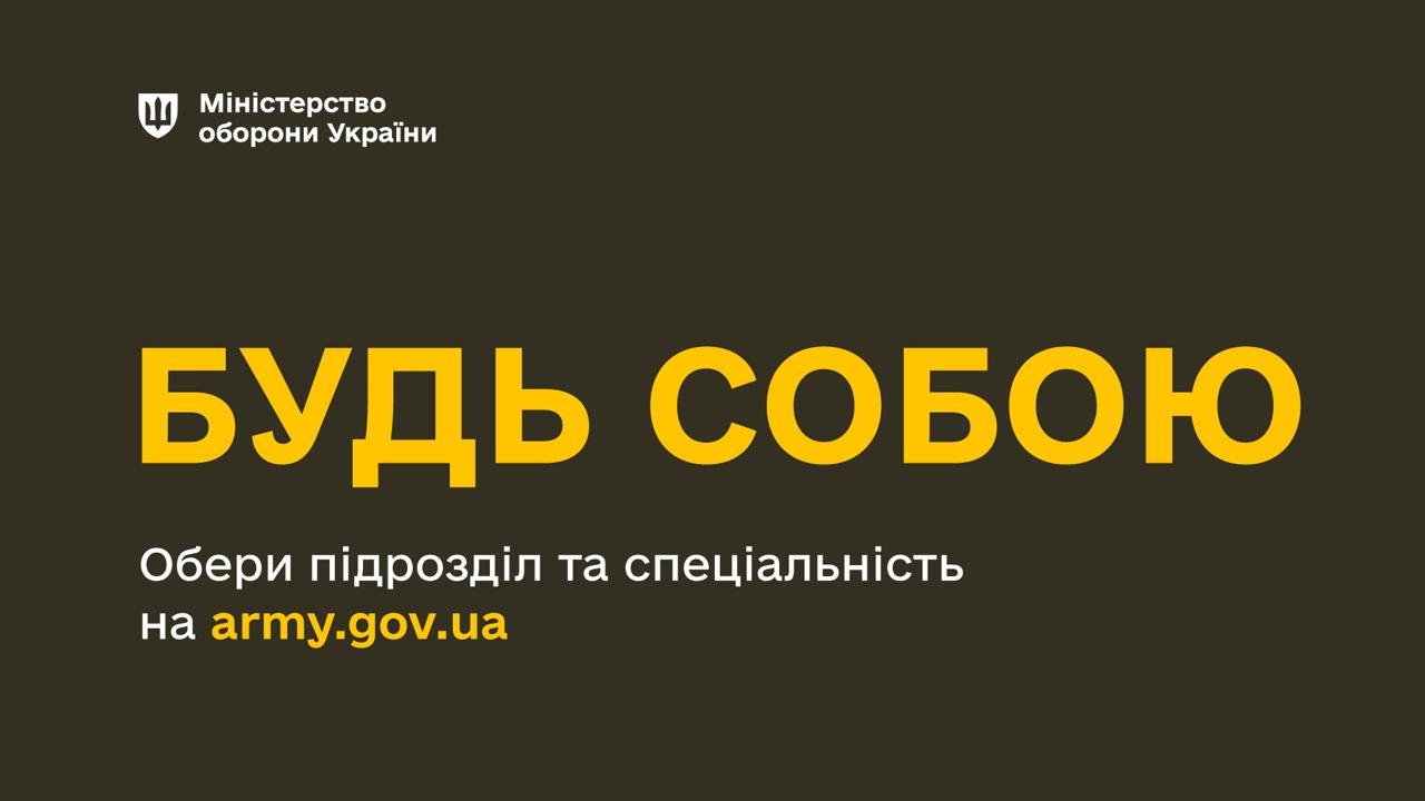 Будь собою! ВІДЕО - Житомирська обласна військова адміністрація